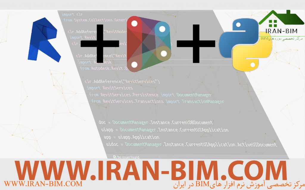 بایگانی‌های Dynamo - IRAN-BIM