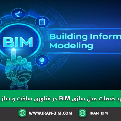 اخبار بیم – IRAN-BIM