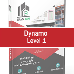 آموزش Dynamo Level 1 - IRAN-BIM