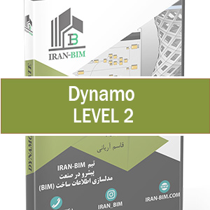 محصولات – برگه 2 – IRAN-BIM