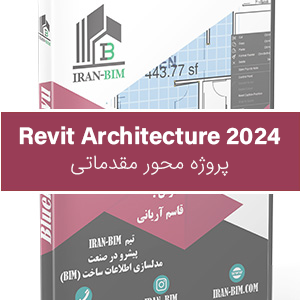 محصولات – IRAN-BIM