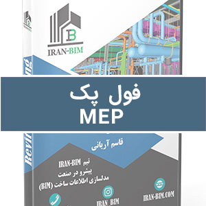 ArchSmarter Power-Pack for Revit – IRAN-BIM