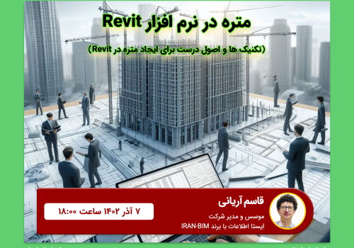 BIM TV - IRAN-BIM