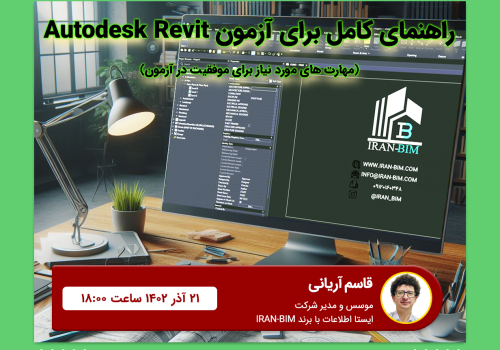 BIM TV - IRAN-BIM
