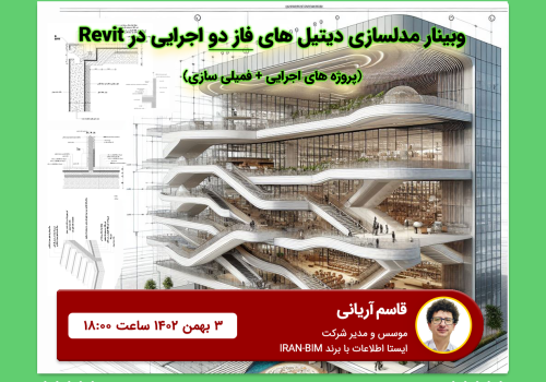 BIM TV - IRAN-BIM