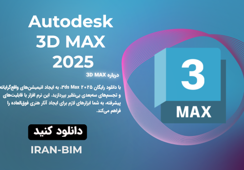 BIM Tools - IRAN-BIM