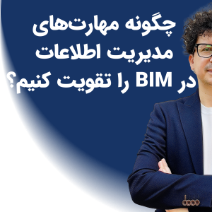 دانلود کامل لایبری رویت: (RTE-RFT-RFA) Revit Library-Template