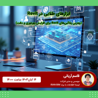 دانلود کامل لایبری رویت: (RTE-RFT-RFA) Revit Library-Template