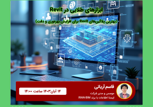 BIM TV - IRAN-BIM