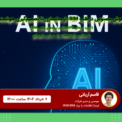 دانلود کامل لایبری رویت: (RTE-RFT-RFA) Revit Library-Template