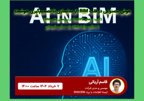 BIM TV - IRAN-BIM