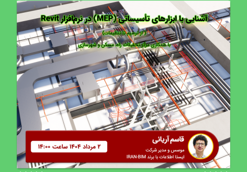 BIM TV - IRAN-BIM